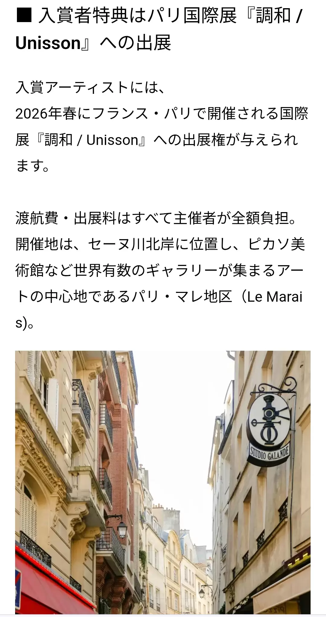 Canvas Call 2025 | ArtSticker