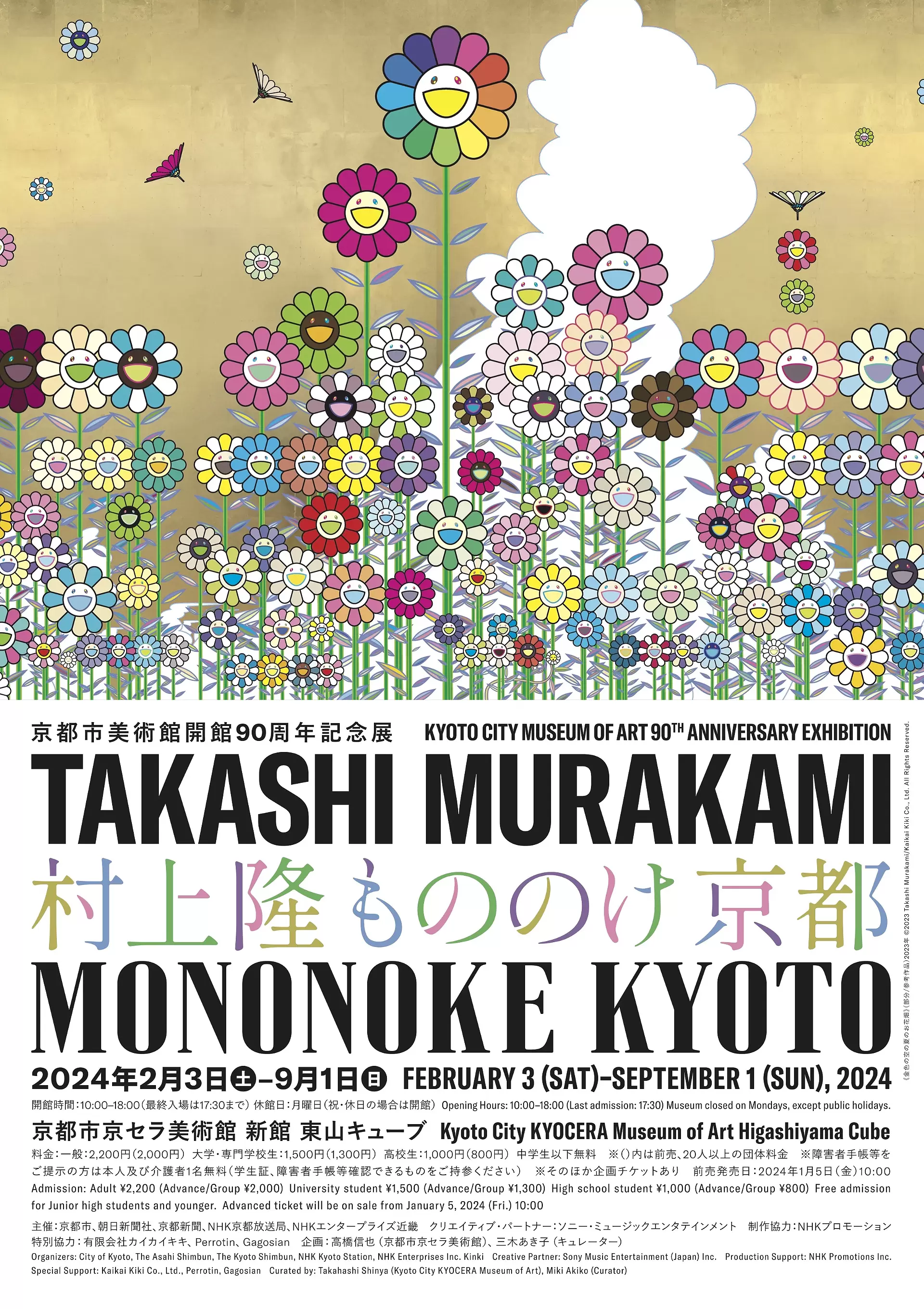 京都市京セラ美術館 | ArtSticker