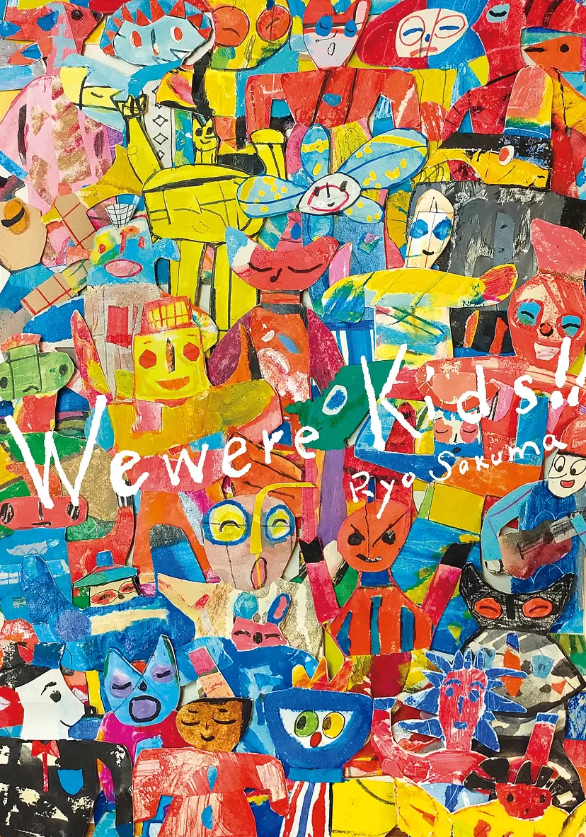 Ryo Sakuma Exhibition「 We were Kids !! 」 | ArtSticker