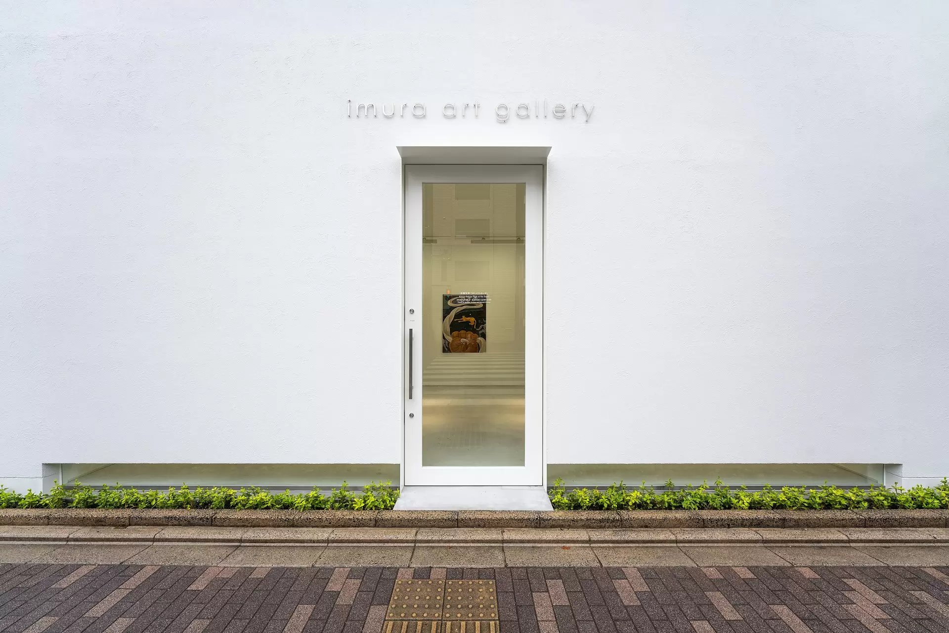 「宮永愛子展」 | ArtSticker