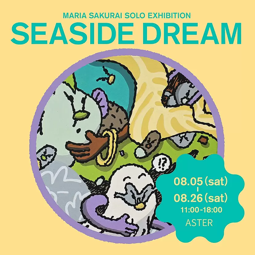 櫻井 万里明『 SEASIDE DREAM 』｜ASTER | ArtSticker