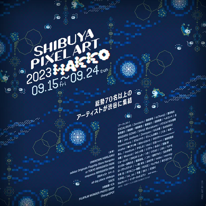 SHIBUYA PIXEL ART 2023 ~HAKKO~ | ArtSticker