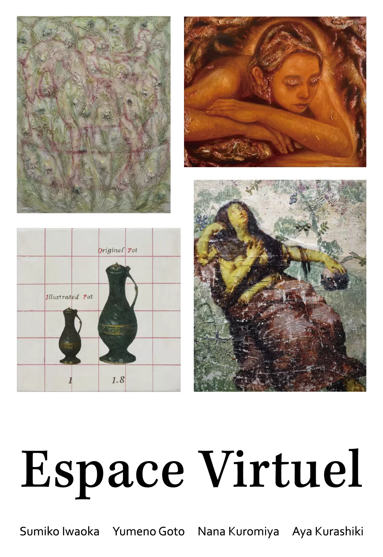 岩岡純子、倉敷安耶、黒宮菜菜、後藤夢乃『Espace Virtuel』 | ArtSticker