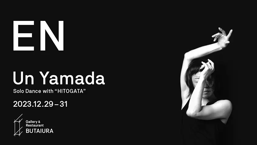 EN. Un Yamada Solo Dance with "Hitogata" | オンラインチケット販売 | ArtSticker