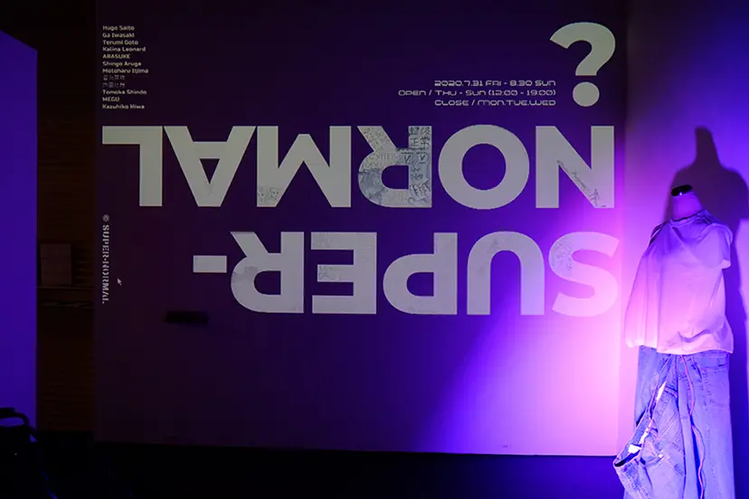 「SUPER-NORMAL?」展 | ArtSticker