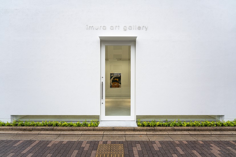 imura art gallery / イムラアートギャラリー | ArtSticker