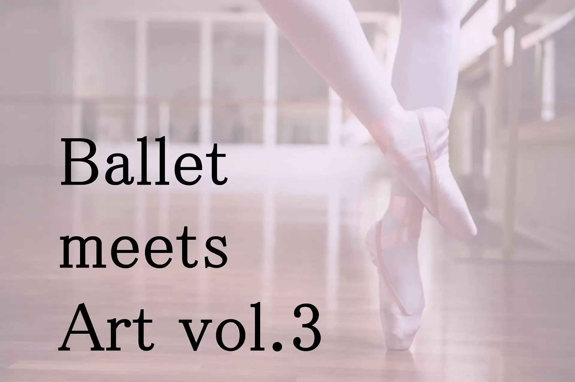 Ballet meets Art vol.3 | ArtSticker