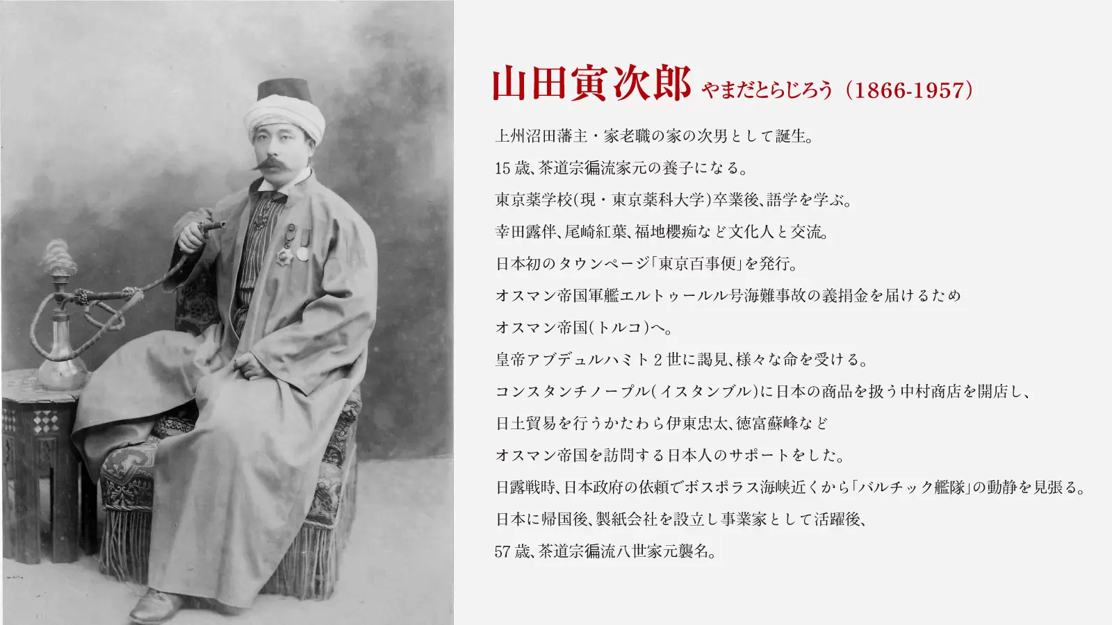 第2回トルコ地震チャリティー 能楽小鼓講座 ドラムロードを旅する | オンラインチケット販売 | ArtSticker