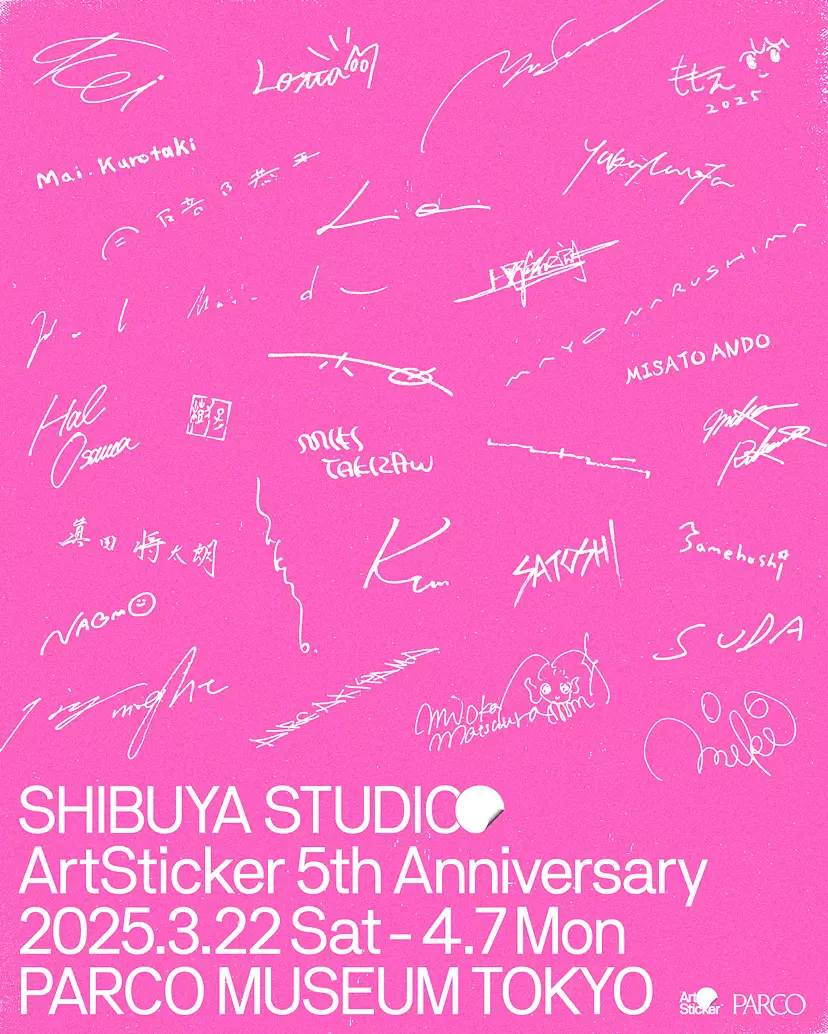 入場無料の 美術館・展覧会・おすすめアートイベント情報 | ArtSticker（アートスティッカー）