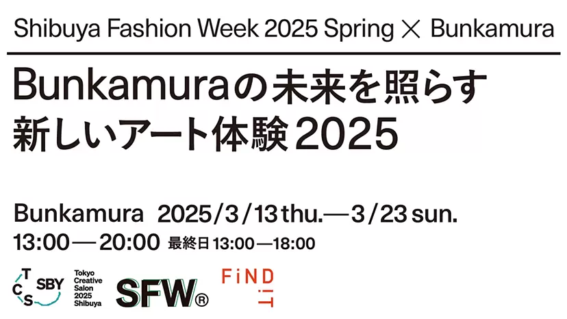 「Bunkamura の未来を照らす新しいアート体験 2025」トーク・パフォーマンス プログラム supported by ARTnews JAPAN | オンラインチケット販売 ...