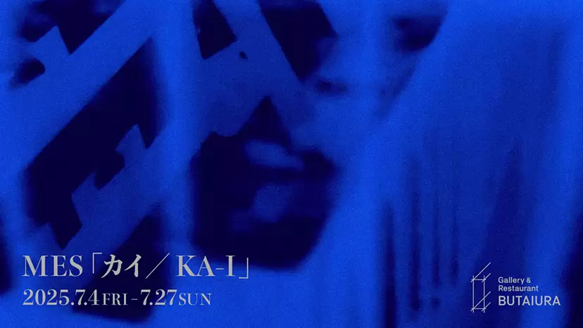 もじ イメージ Graphic 展 | 21_21 DESIGN SIGHT | ArtSticker