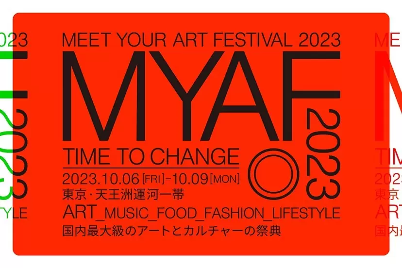 MEET YOUR ART FESTIVAL 2025 | オンラインチケット販売 | ArtSticker