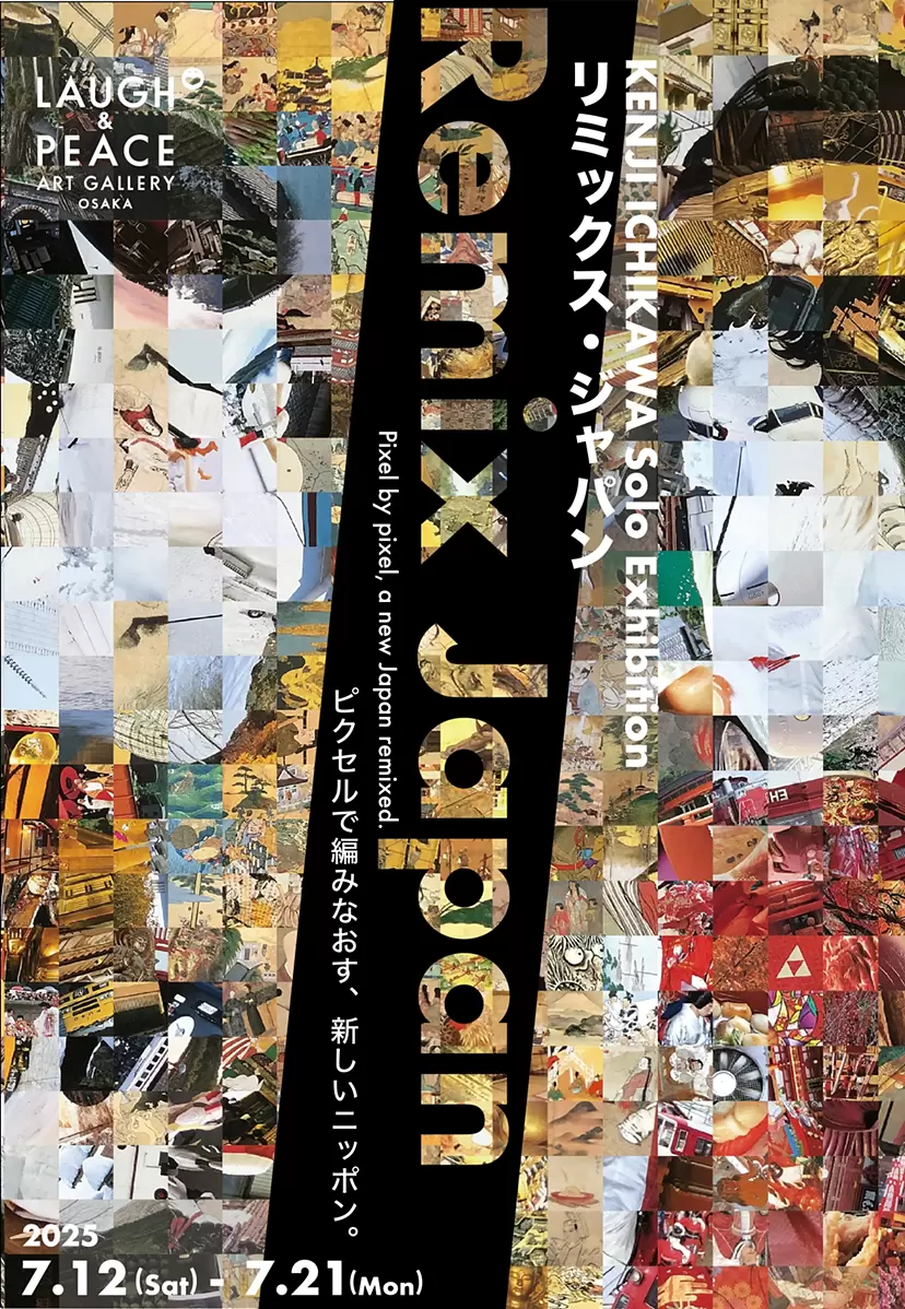 現代アートのEC・コミュニティ｜ArtSticker（アートスティッカー）