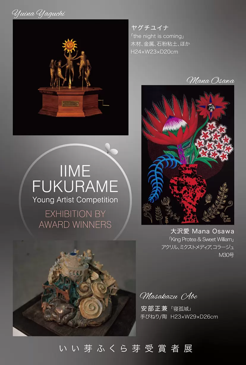 Mana Osawa / 大沢愛 のアート作品 | 現代アートの販売・通販 Mana Osawa / 大沢愛 のアート作品 | 現代アートの販売・通販