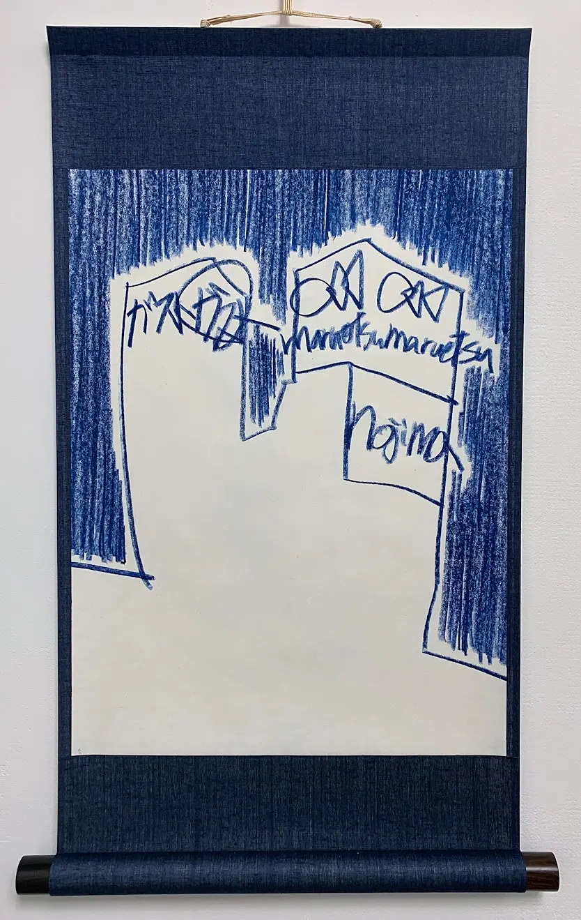 Restaurant GUSTO - Supermarket maruetsu -Electronics retailer nojima by ...