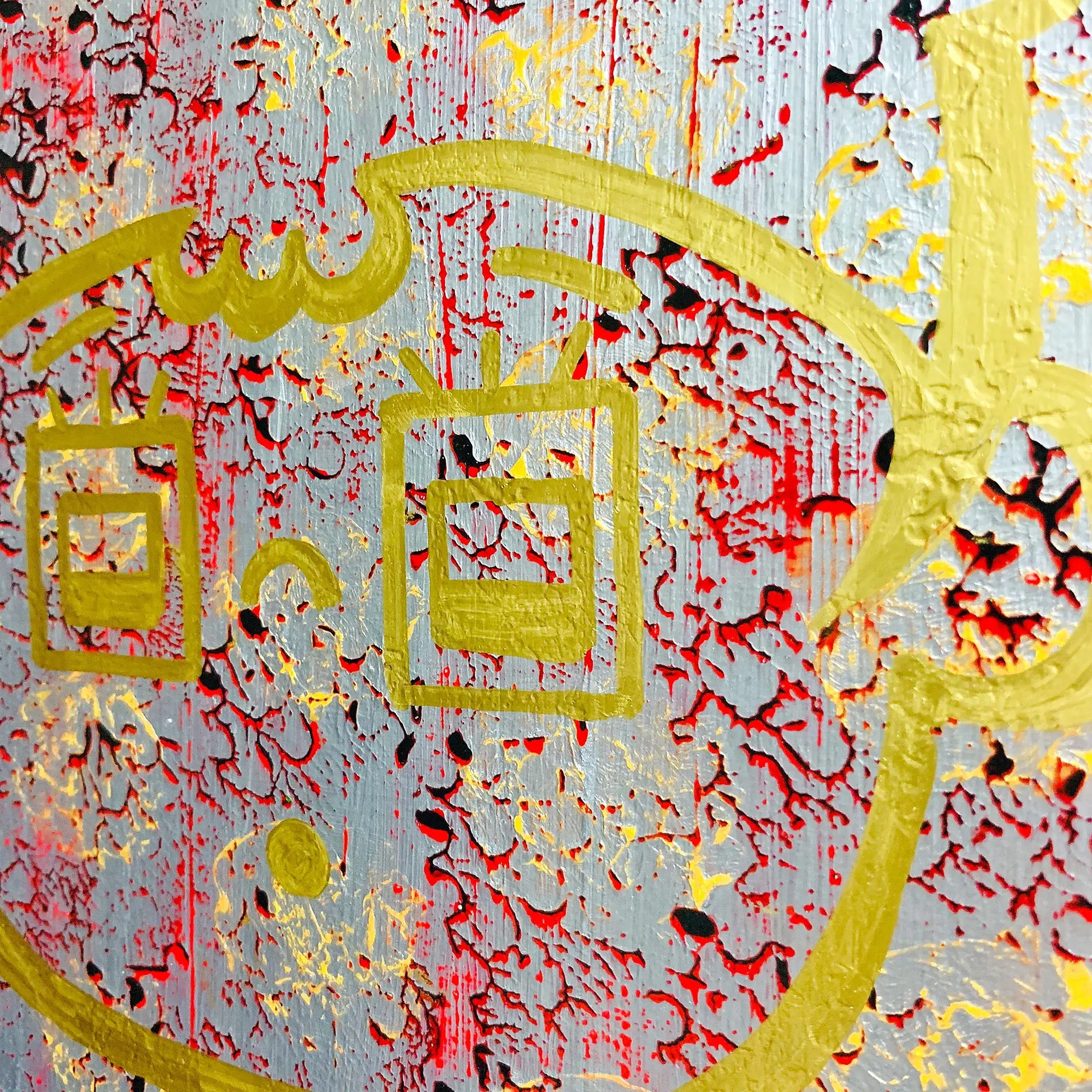 I am who I am-005- by MANABU KISHIMOTO | 現代アートの販売・通販 | ArtSticker