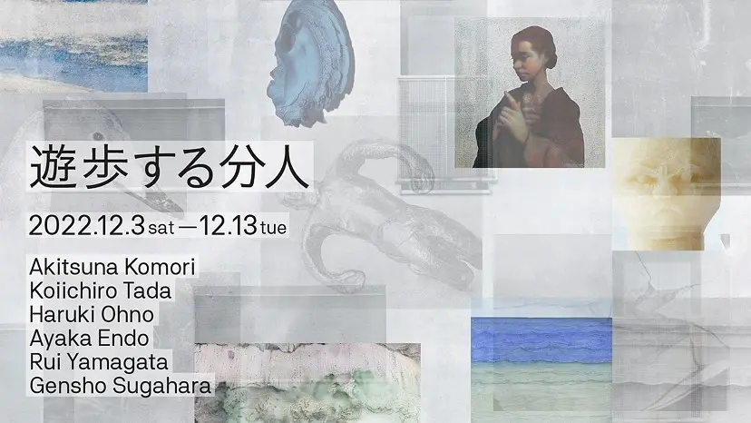 Wicker Man VI by 大野陽生 | 現代アートの販売・通販 | ArtSticker