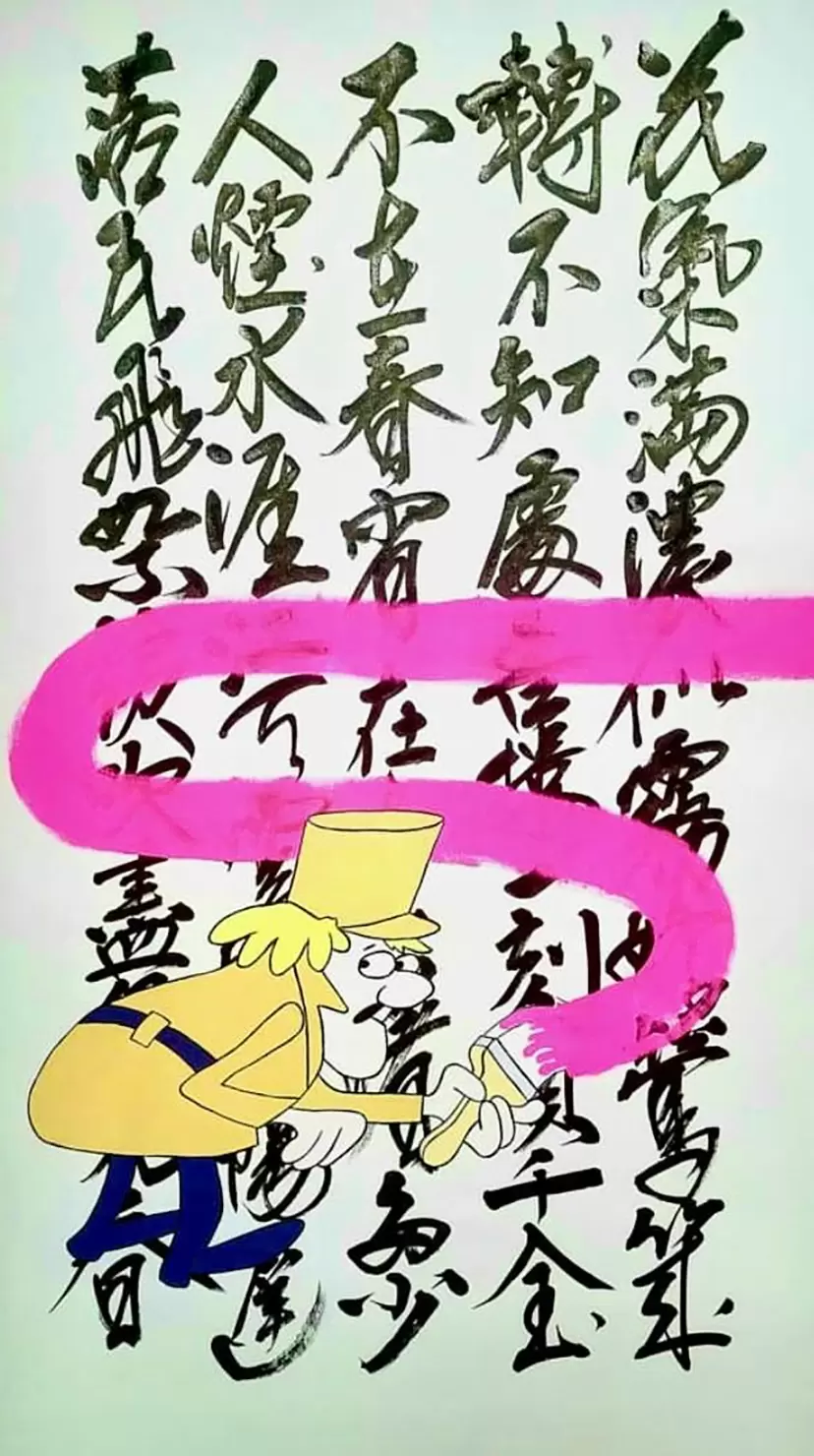 Mischief by David Sayre | 現代アートの販売・通販 | ArtSticker