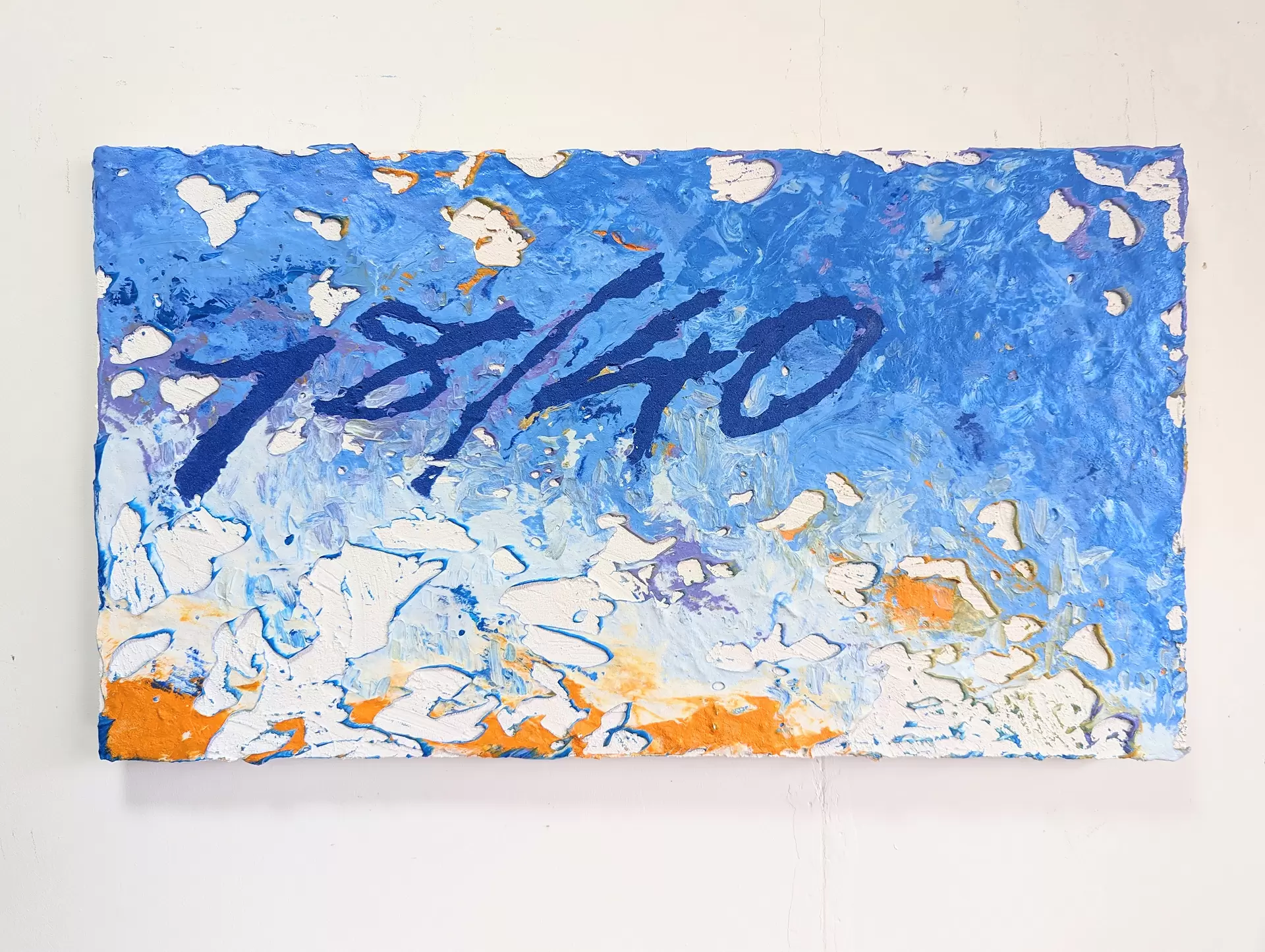 18/40(summer morning sky) by 仲 衿香 | 現代アートの販売・通販 | ArtSticker