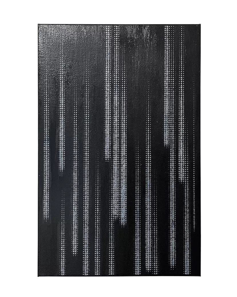 ki/u #45 by 大谷陽一郎 | 現代アートの販売・通販 | ArtSticker